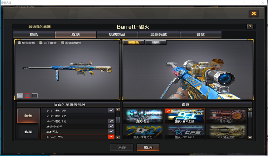 幻神2皮【荣耀白鲨+丹凤】星神｜QBZ金色蔷薇ぃ冠军之怒荣耀之锋50V王者炽天使｜四防此穿越火线账号已出租124次帐号出租-租号玩