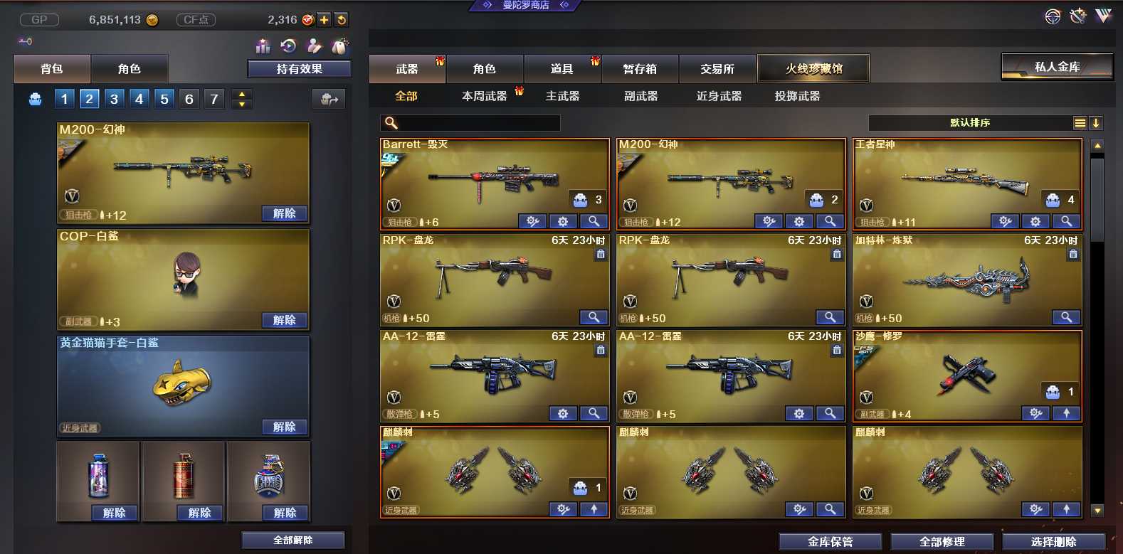 幻神带皮肤 王者星神觉醒/qbz白鲨cop猫猫手套/毁灭冠军黑骑士马超/四防角色/北部可排位金色蔷薇此穿越火线账号已出租239次帐号出租-租号玩