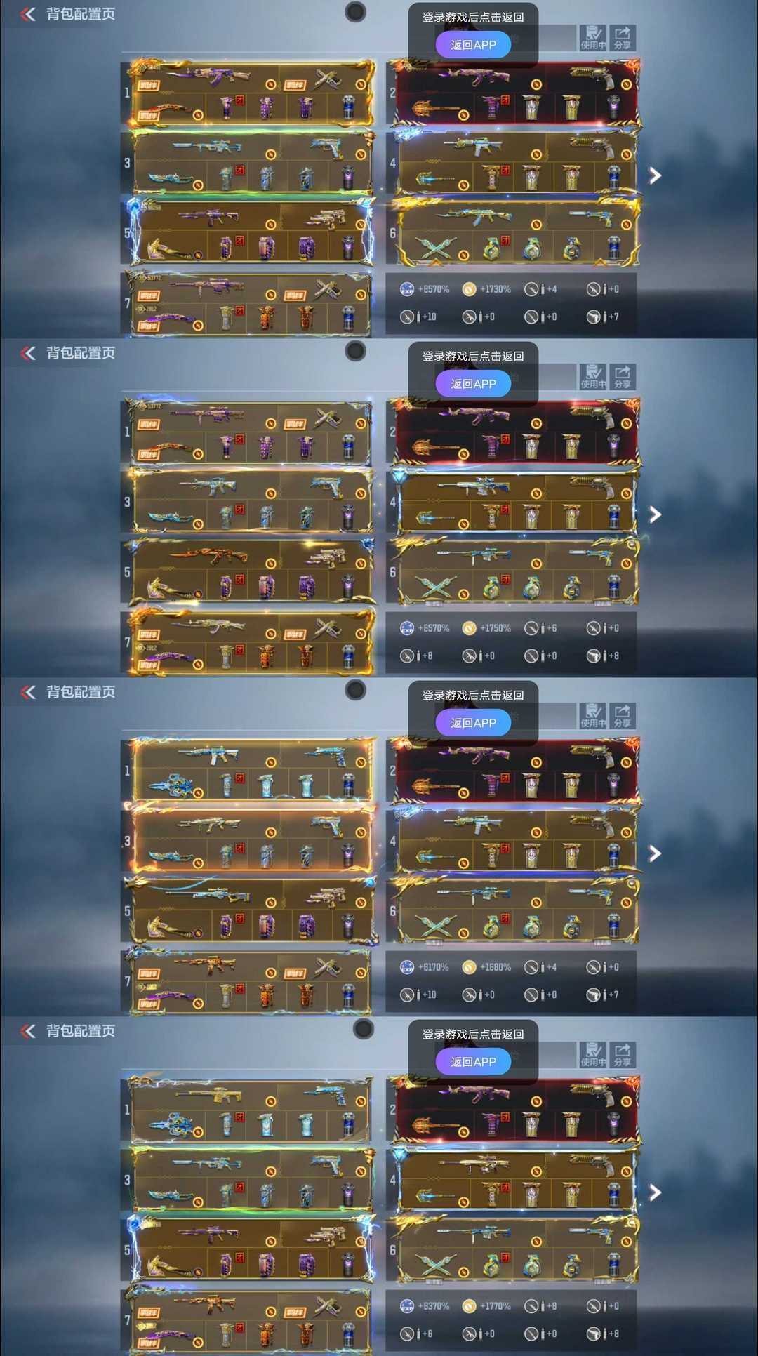 【VIP10 英雄:498 】全王者 ️英雄级全满 ️上不去多试几次百分之百上号 ️ / 枪战王责 / 标题写明区服 / QQ - GG租号