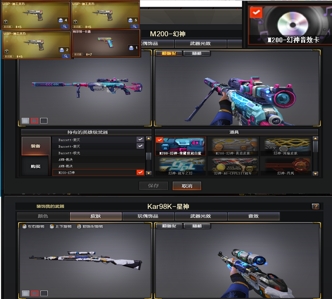 荣耀白鲨幻神音效｜USP雷暴COP堕天神ぃ女主播世冠QBZ天罚白虎之魄200V传说艾莉莎此穿越火线账号已出租197次帐号出租-租号玩