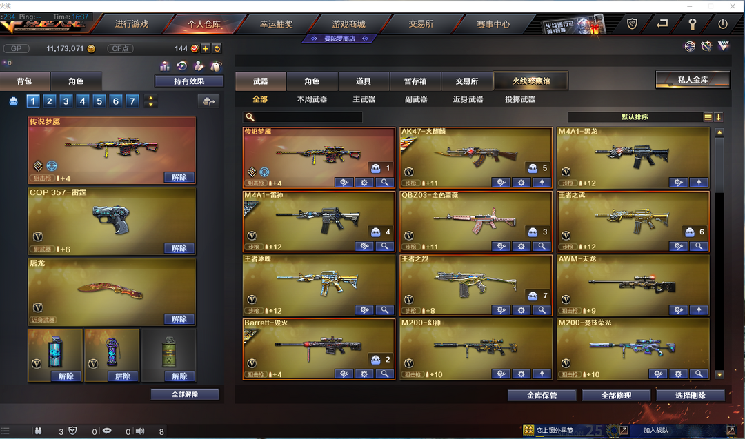 【幻神+冠幻皮】竞技套传说梦魇王者风神50v云悠悠L白虎QBZ金色蔷薇多皮肤 / 穿越火线 / 网通区 / 河北一区 - GG租号