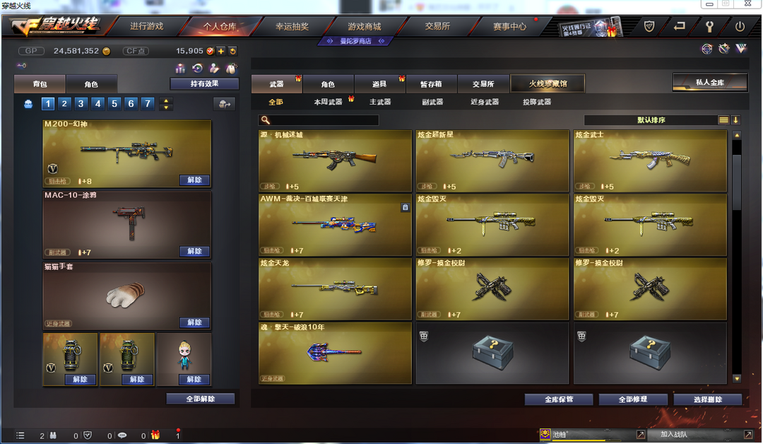 幻神音效卡ぃEVEN传奇白鲨70KG耀金套轻羽AG火麒麟猫猫手套ぃ幻毁黑三音效卡ぃ5烈生化套雷暴套炫此穿越火线账号已出租424次帐号出租-租号玩