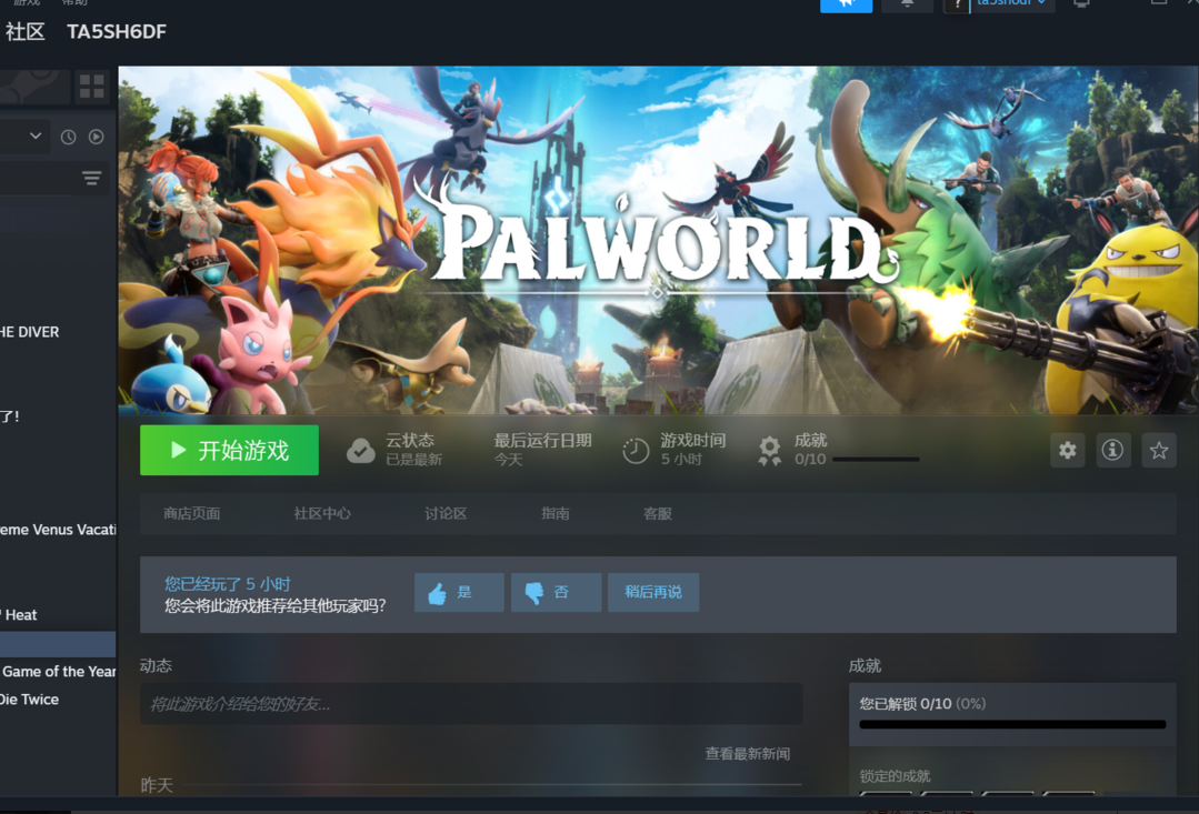 〖Palworld /幻兽帕鲁〗可联机⭐最新-终极版!完整版-全DLC-顶级!〖Palworld /此幻兽帕鲁账号已出租65次帐号出租-租号玩