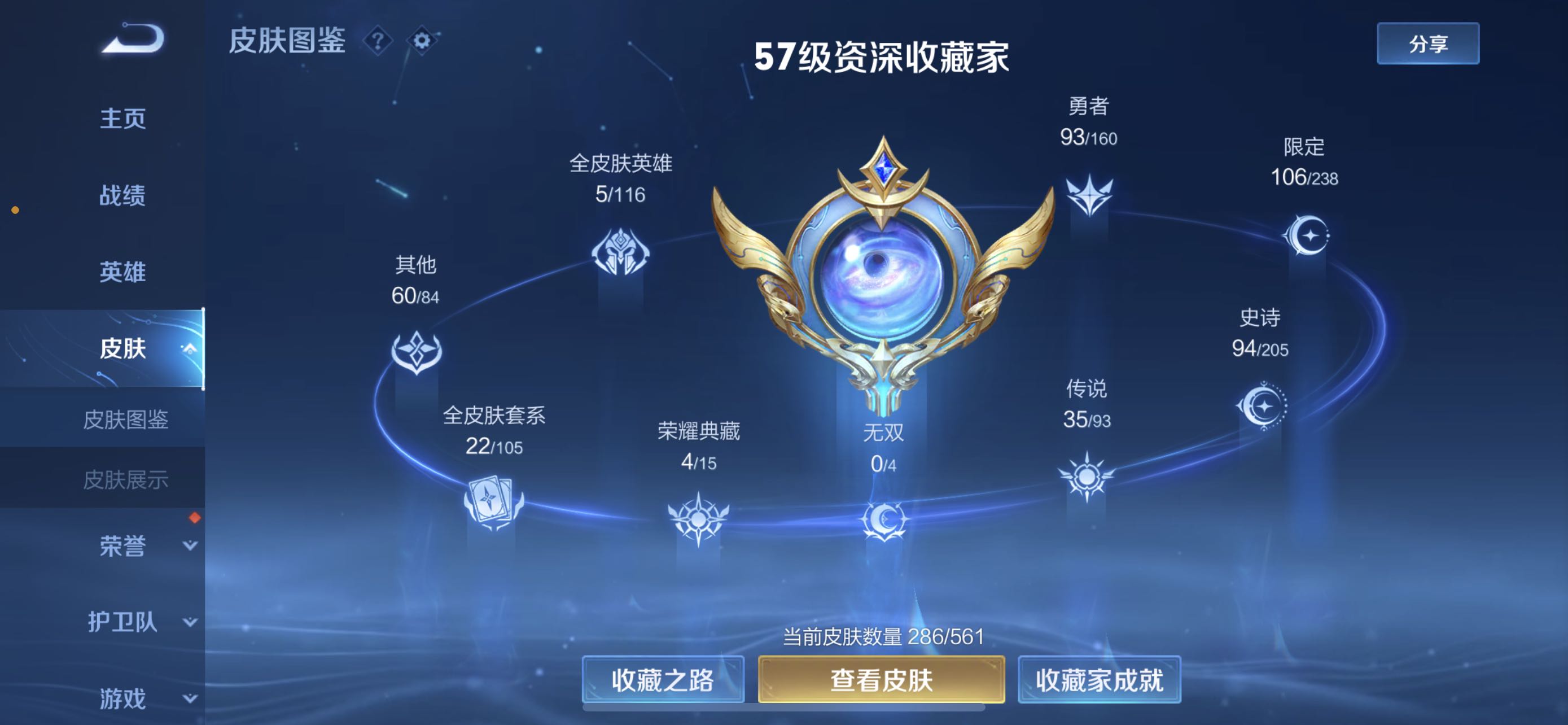 【V10 298皮】低价包天 ️4水35传说鸣剑曳影全息 ️无双飞将深海挚爱之约花嫁 ️李逍遥紫瑶此王者荣耀账号已出租160次帐号出租-租号玩