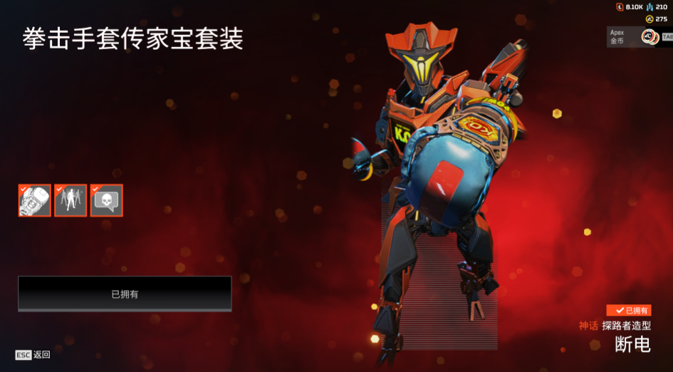 【三传家宝蝴蝶刀朱雀拳套】全传奇75金皮ぃ动力小子蝴蝶刀ぃ机器拳套ぃ瓦尔基里朱雀ぃ此Apex 英雄（steam版）账号已出租50次帐号出租-租号玩