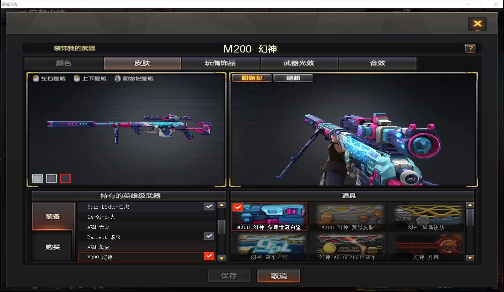 【可排位】荣耀枪王⭐世冠白鲨幻神音效卡+COP白鲨⭐QBZ天罚白虎AG冠军星神毁灭张飞⭐四防角色可排位此穿越火线账号已出租50次帐号出租-租号玩