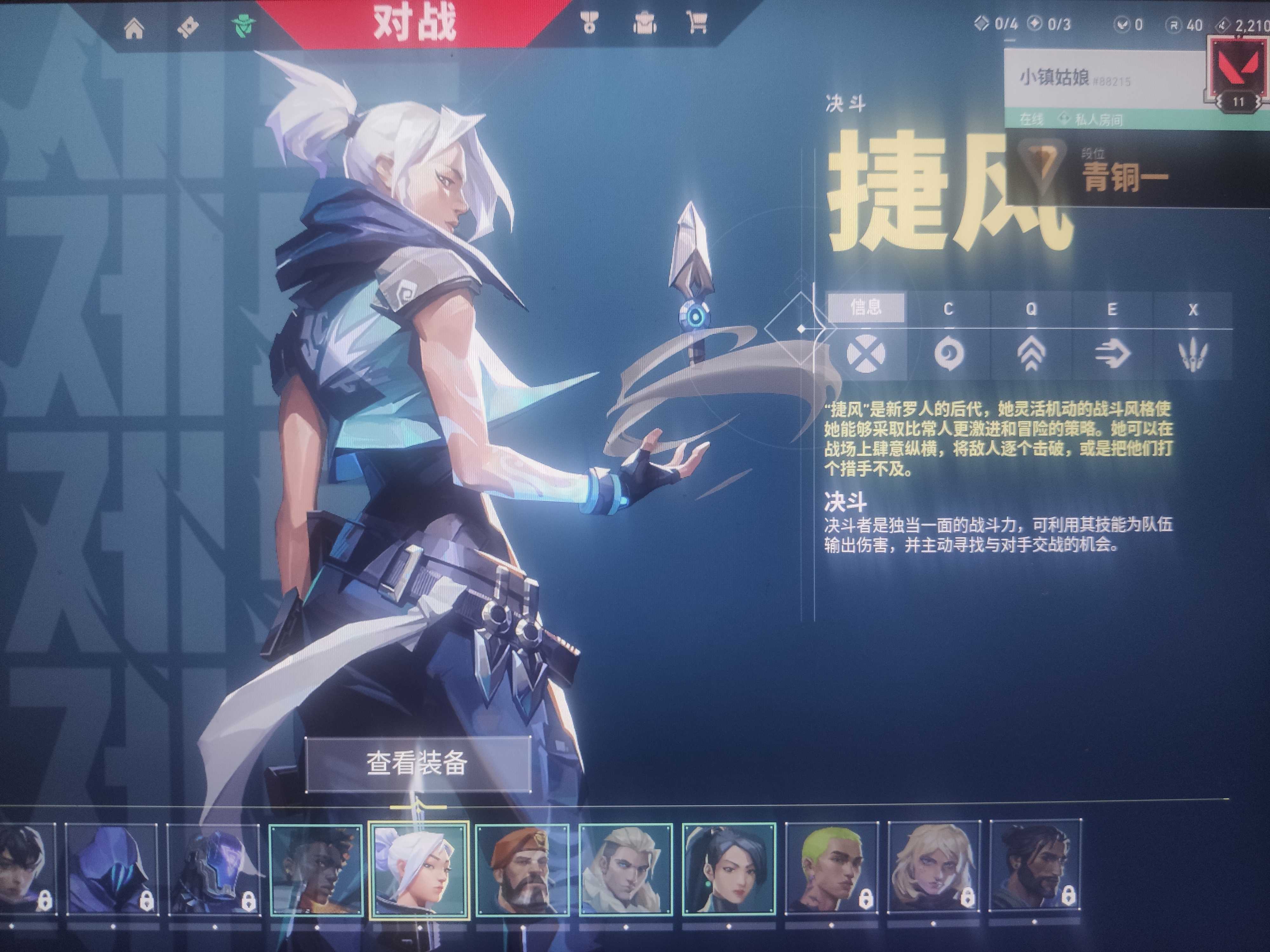 可排位丨低端炸鱼号丨捷风丨炼狱丨火男丨奶妈丨青铜白银号 / 无畏契约-wegame / wegame / wegame - GG租号