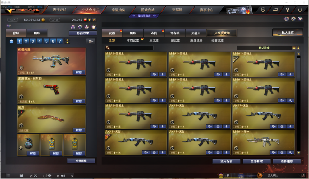 荣耀枪王 黄忠冠军之幻神音效卡5个冠军之特98K星神COP幻灵 QBZ影豹荣耀世冠套冠军之魄击白鲨 / 穿跃火线 / 电信区 / 广东一区 - GG租号