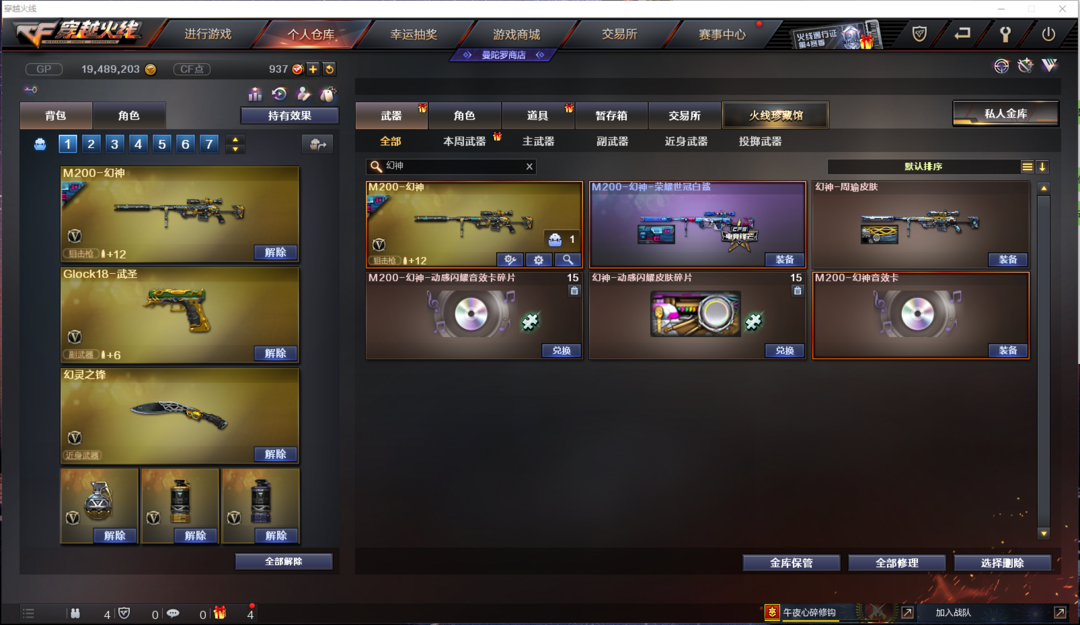 11豆M200-幻神-荣耀世冠白鲨-周瑜皮肤双皮M200-幻神音效卡QBZ03-金色蔷薇 / 穿跃火线 / 网通区 / 吉林一区 - GG租号