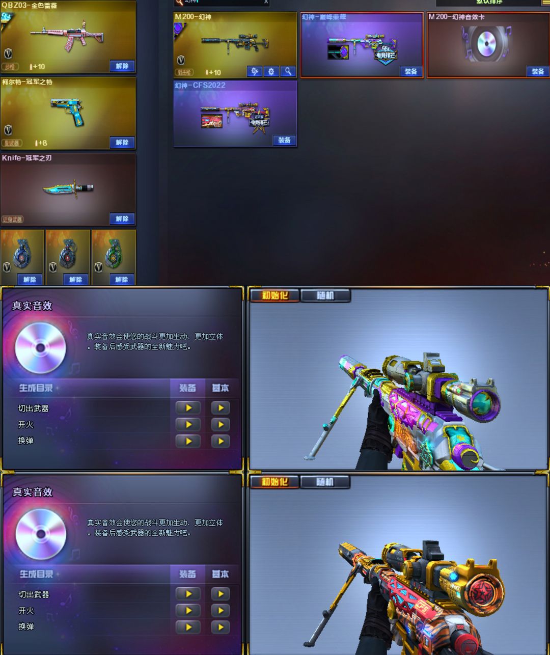 【可排位】全装枪王4冠军套 幻神巅峰荣耀CFS2022幻神音效卡 QBZ冠军之薇冠军之特之刃幻兽白虎6烈蝴蝶此穿越火线账号已出租110次帐号出租-租号玩