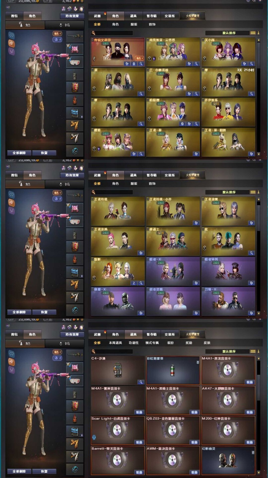 宠儿2022幻神音效卡AG-QBZ白虎70个质量皮⑨音效卡♥蝶刃晴雅传说艾莉莎关小雨蝴蝶6烈小钢6盘此穿越火线账号已出租166次帐号出租-租号玩