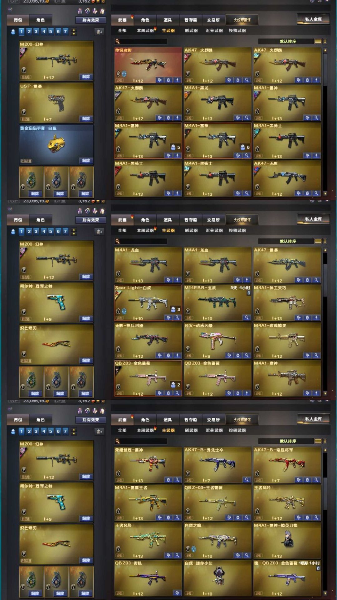 宠儿2022幻神音效卡AG-QBZ白虎70个质量皮⑨音效卡♥蝶刃晴雅传说艾莉莎关小雨蝴蝶6烈小钢6盘此穿越火线账号已出租166次帐号出租-租号玩