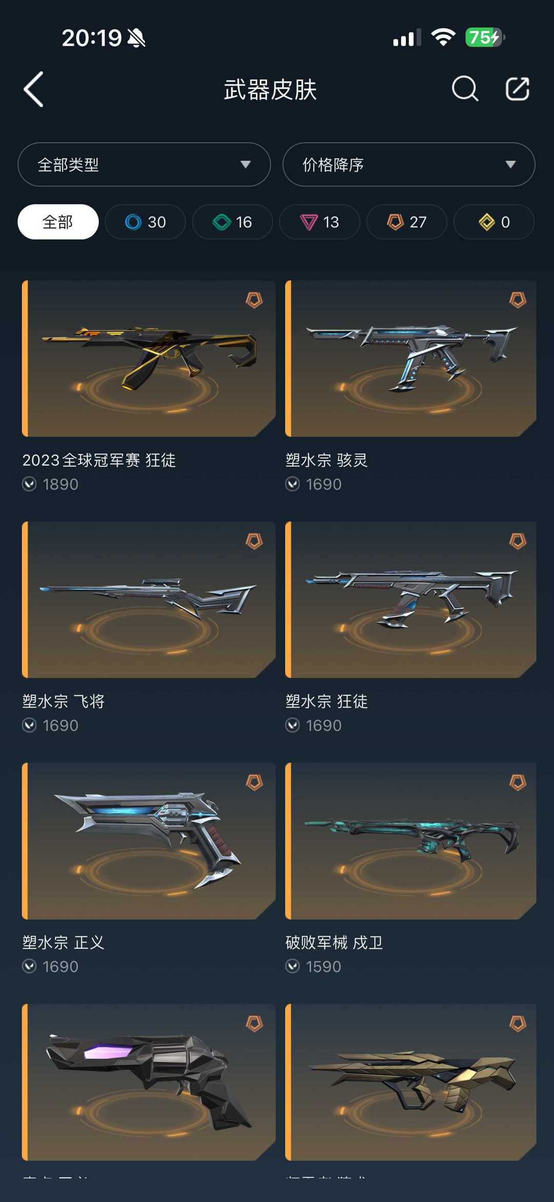 【禁排位/可匹配】8w库存⚡3限定⚡全塑水套⚡归零套⚡悟空套⚡青龙套 / 无畏契约-wegame / wegame / wegame - GG租号