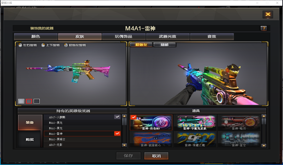 幻神音效卡USP雷暴｜竞技荣光ぃQBZ金色蔷薇白虎ぃ雷神N9（念旧）70V四防云悠悠此穿越火线账号已出租206次帐号出租-租号玩