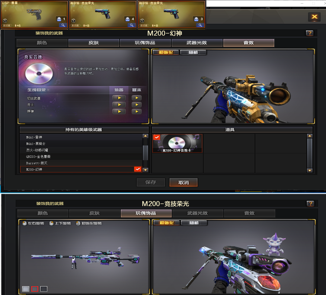 幻神音效卡USP雷暴｜竞技荣光ぃQBZ金色蔷薇白虎ぃ雷神N9（念旧）70V四防云悠悠此穿越火线账号已出租206次帐号出租-租号玩