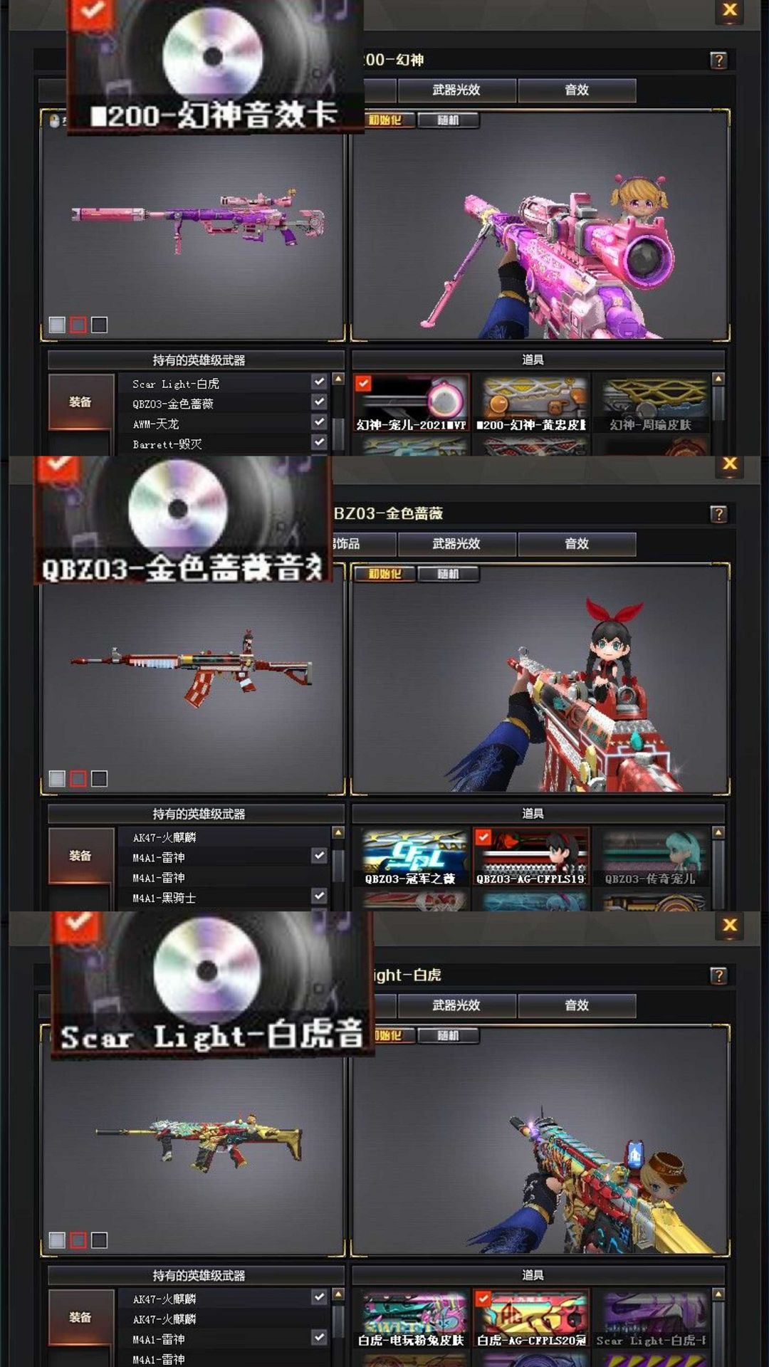 宠儿黄忠幻神音效卡AG-QBZ白虎冠军薇特刃荣耀魄直播专属枪娘格雷凯萨林⑦音效♥传说艾莉莎荣耀段此穿越火线账号已出租192次帐号出租-租号玩