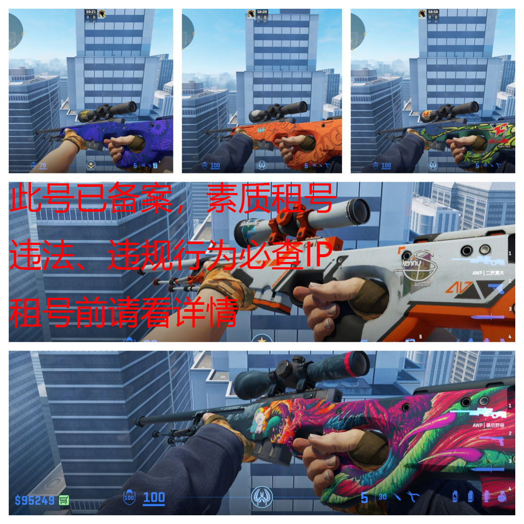 单官匹 崭新刺刀多普勒P3/P4 裹手恶土 无损火神AK 二西莫夫AWP 神来之作M4 豪华枪皮多此CSGO账号已出租55次帐号出租-租号玩