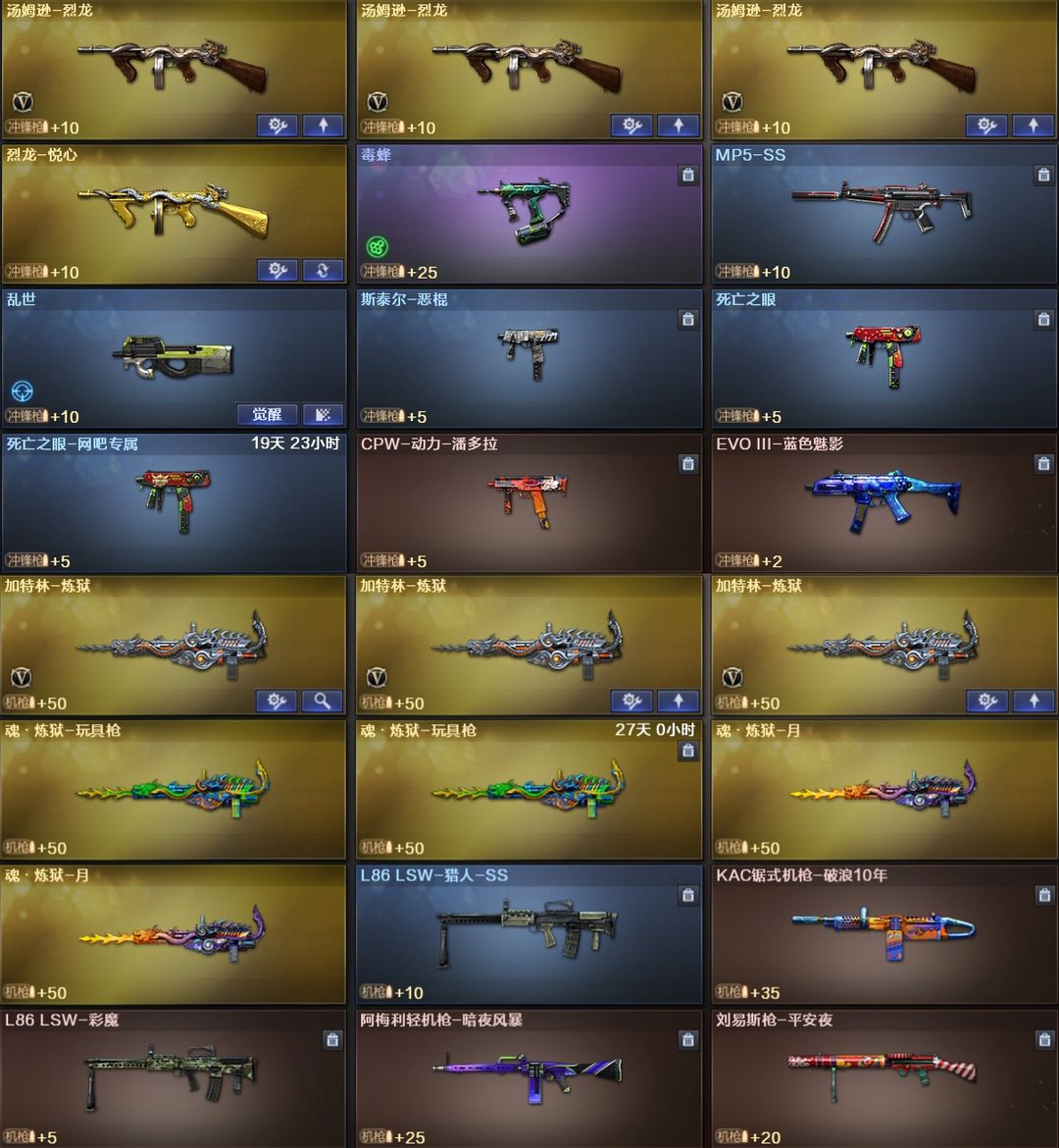 G36C幻影宠儿幻神+N9幻神⑥皮司雨♥QBZ巅峰荣耀王者潘多拉芳薇QQ会员屠龙荣耀之魄此穿越火线账号已出租132次帐号出租-租号玩