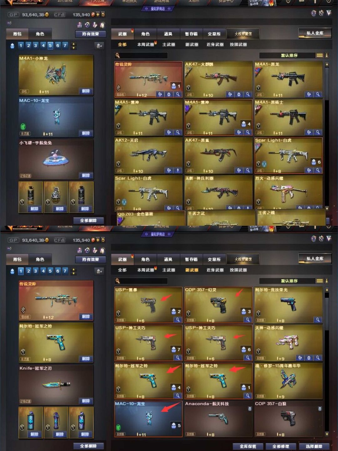 G36幻影N9宠儿电流骇客③幻神x⑨皮双音效星神音效卡漫游♥传说灵眸小神龙套♥虎牙白虎冠军薇特²刃³ / 穿越火线 / 电信区 / 安徽一区 - GG租号