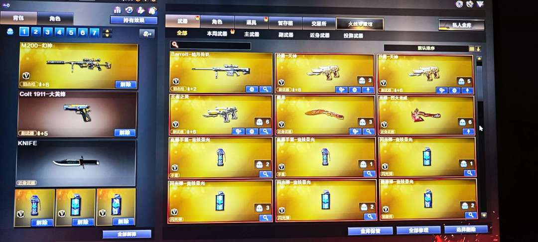 m200-幻神音效卡白虎qbz金色蔷薇雷神步枪弹夹此穿越火线账号已出租59次帐号出租-租号玩