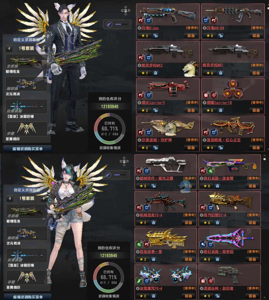 【CSOL】 龙神 全神全赛季 全六攻配件极品强化 维京三件套闪电AN94闪电野牛此反恐精英OL账号已出租38次帐号出租-租号玩