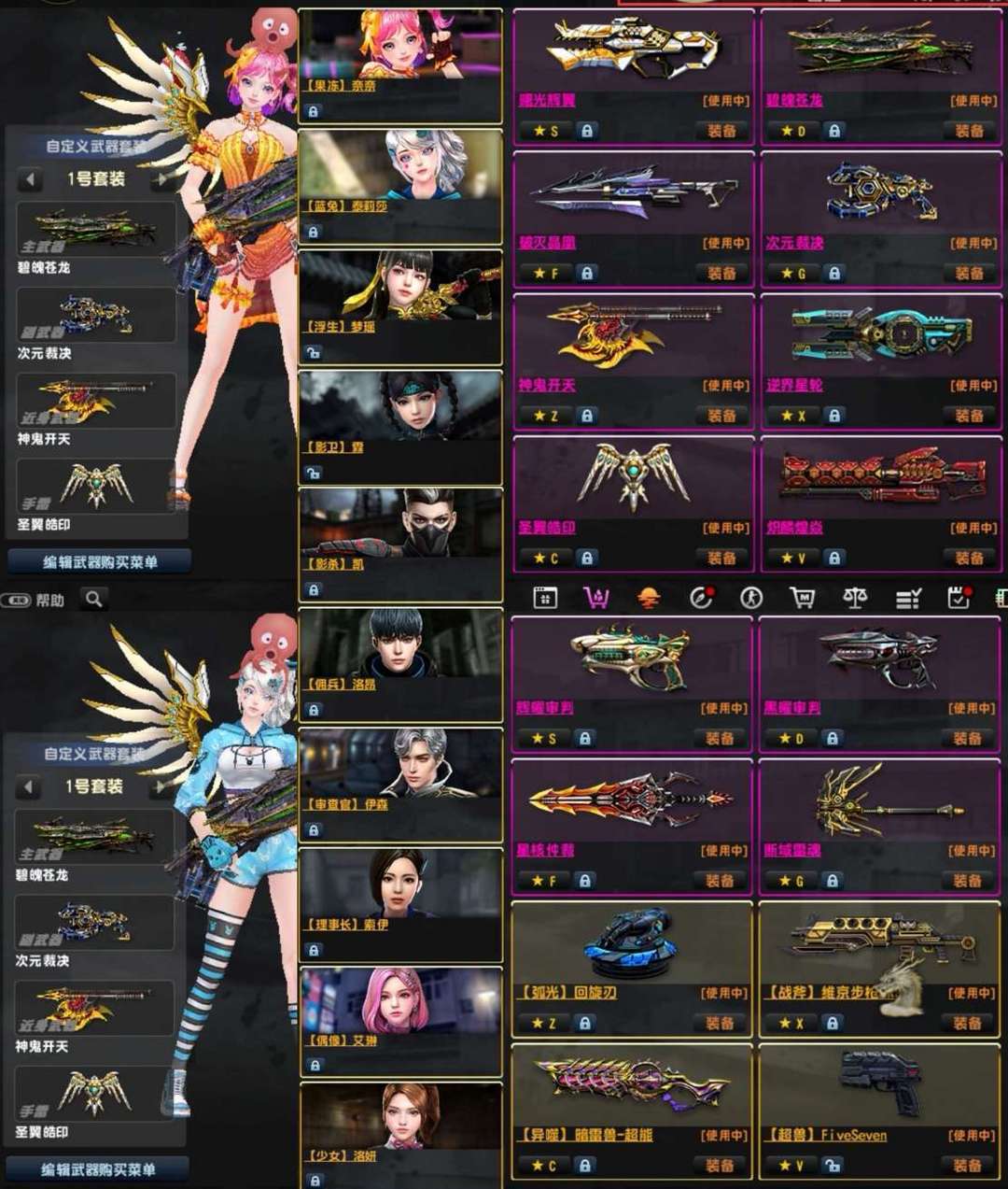 【CSOL】 龙神 全神全赛季 全六攻配件极品强化 维京三件套闪电AN94闪电野牛此反恐精英OL账号已出租38次帐号出租-租号玩