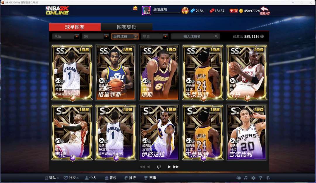 UR经典韦德杜兰特SS经典乔麦科此NBA2KOL账号已出租66次帐号出租-租号玩