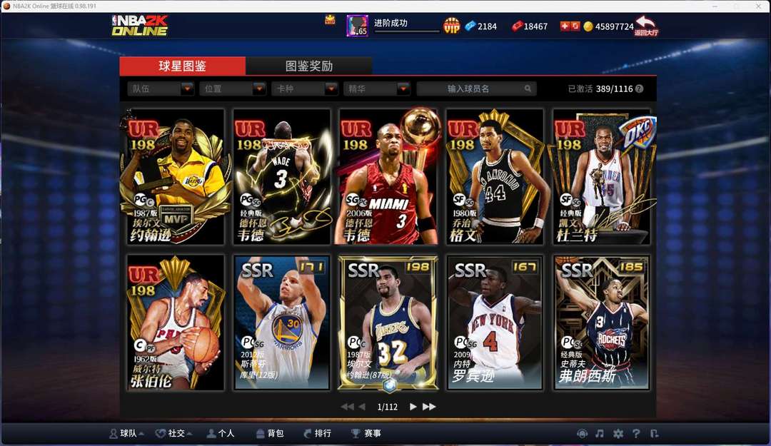 UR经典韦德杜兰特SS经典乔麦科此NBA2KOL账号已出租66次帐号出租-租号玩