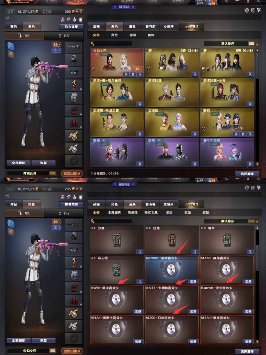 宠儿AG冠军幻神音效卡星神音效LGD宠儿杨戬N9张飞♥传说女帝7Cop鲨臂毒蜂蝴蝶6烈小钢6盘枪王4 / 穿跃火线 / 网通区 / 北京一区 - GG租号