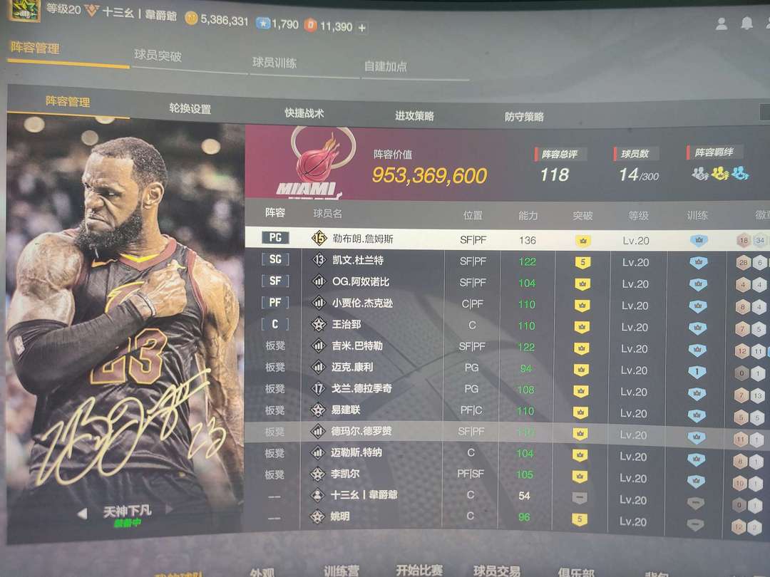 联盟大小王满突满时刻詹姆斯五突没时刻杜兰特等此Nba2Kol2账号已出租98次帐号出租-租号玩