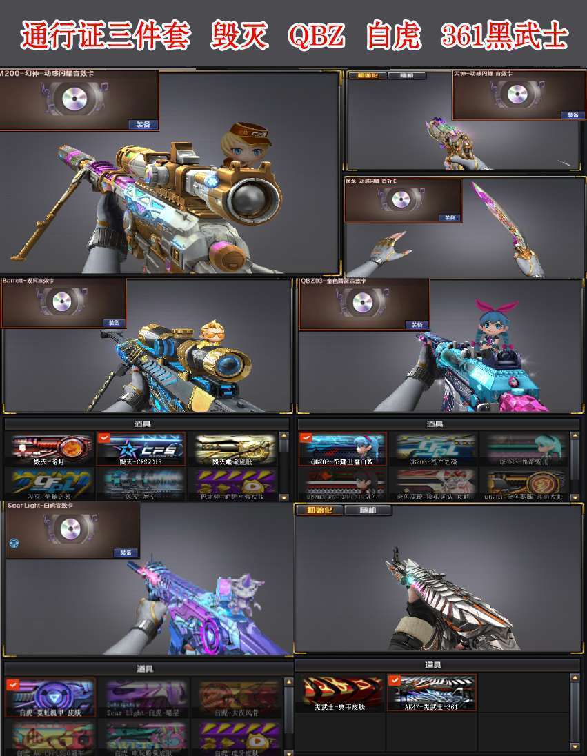 228+V 枪王4，新到G36C幻影，98K音效卡 传说女帝艾丽莎 幻神冠军之幻，白鲨冠军，动感皮肤此穿越火线账号已出租151次帐号出租-租号玩