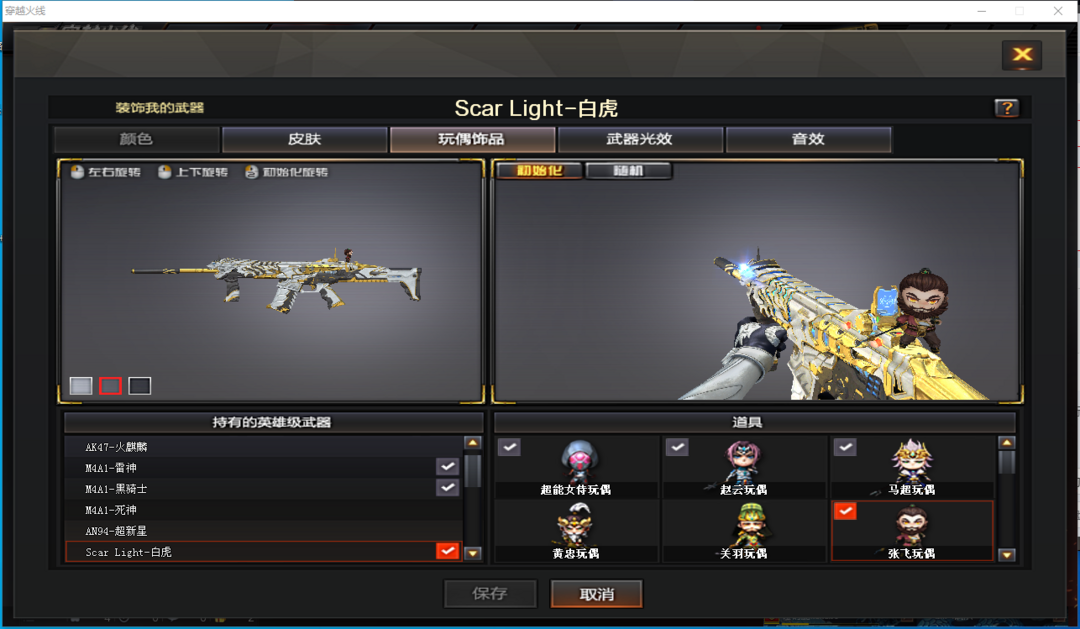 黄忠幻神音效卡 ｜USP手枪柯尔特｜QBZ金色蔷薇白虎｜40V王者星神此穿越火线账号已出租297次帐号出租-租号玩