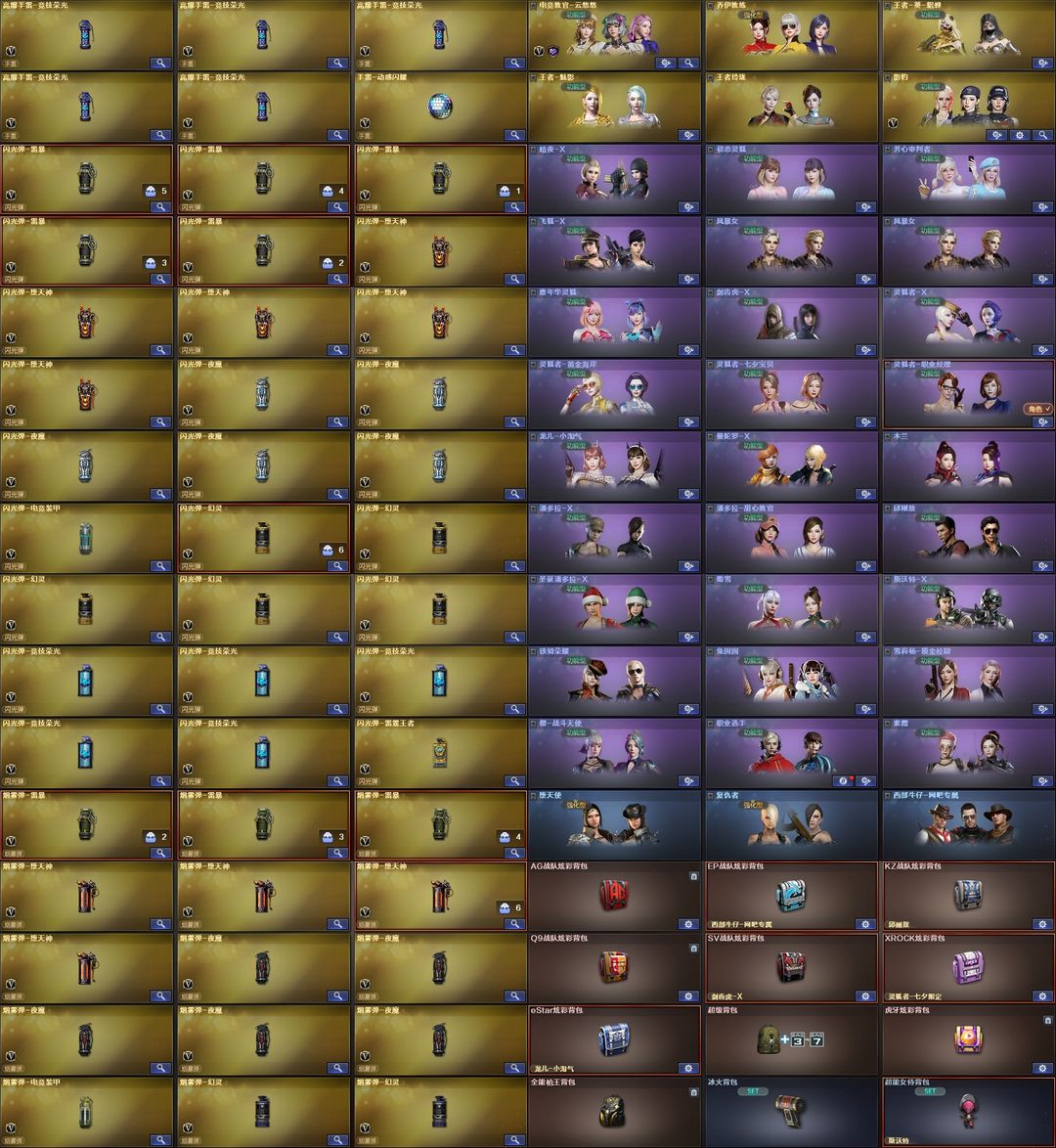 幻神宠儿7皮USP雷暴3柯尔特4COP♥星神王幻白虎雷神荣耀♥多套装8音效200v可排位_穿越火线_网通区_北京一区_乐玩游租号_cf租号 ...