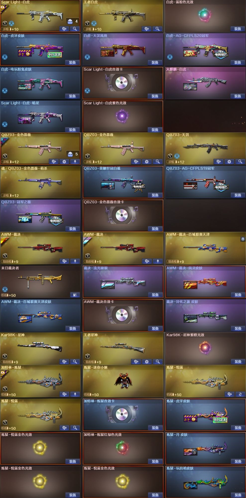 50豆 首发G36幻影+N9幻神炼狱音效卡QQ会员套 女帝晴雅茫蝶刃幻神①③皮 虎牙全平台定制⑨件套此穿越火线账号已出租591次帐号出租-租号玩