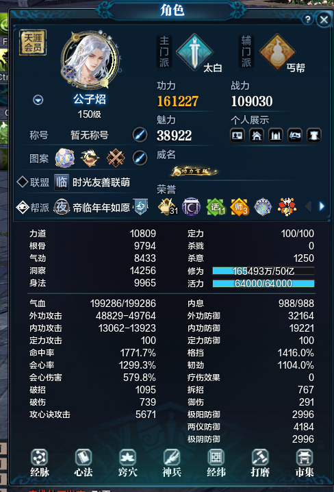 16 15三满级镇派太白⭐️四特效⭐️2 2科技⭐️四99 鹿此天涯明月刀账号已出租63次帐号出租 租号玩