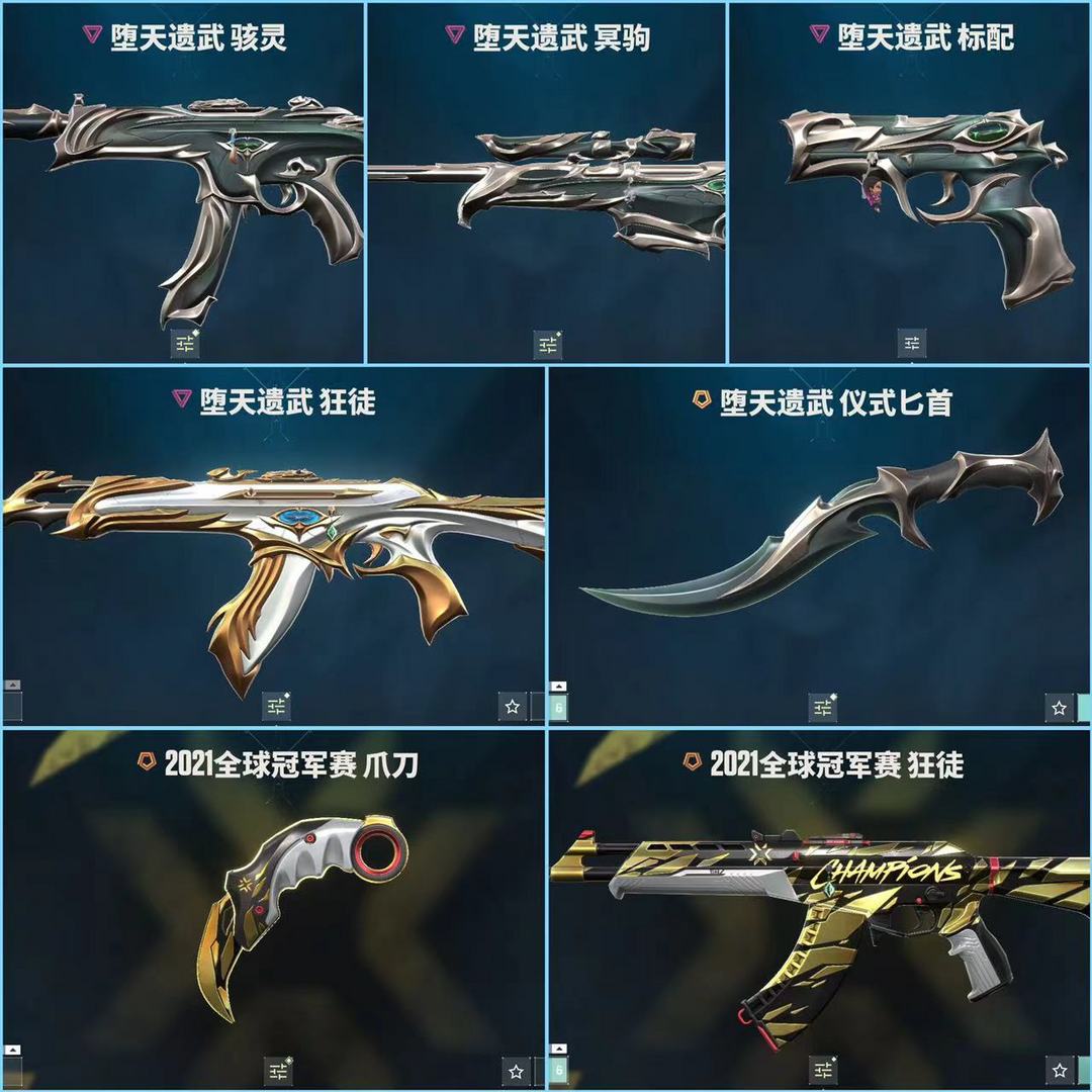 可排VCT⚡混沌AK21冠军套威龙之刃⚡剥皮鱼扇天御刀⚡塑水宗套紫金盖亚AK龙狙侦查幻影 / 无畏契约-wegame / wegame / wegame - GG租号