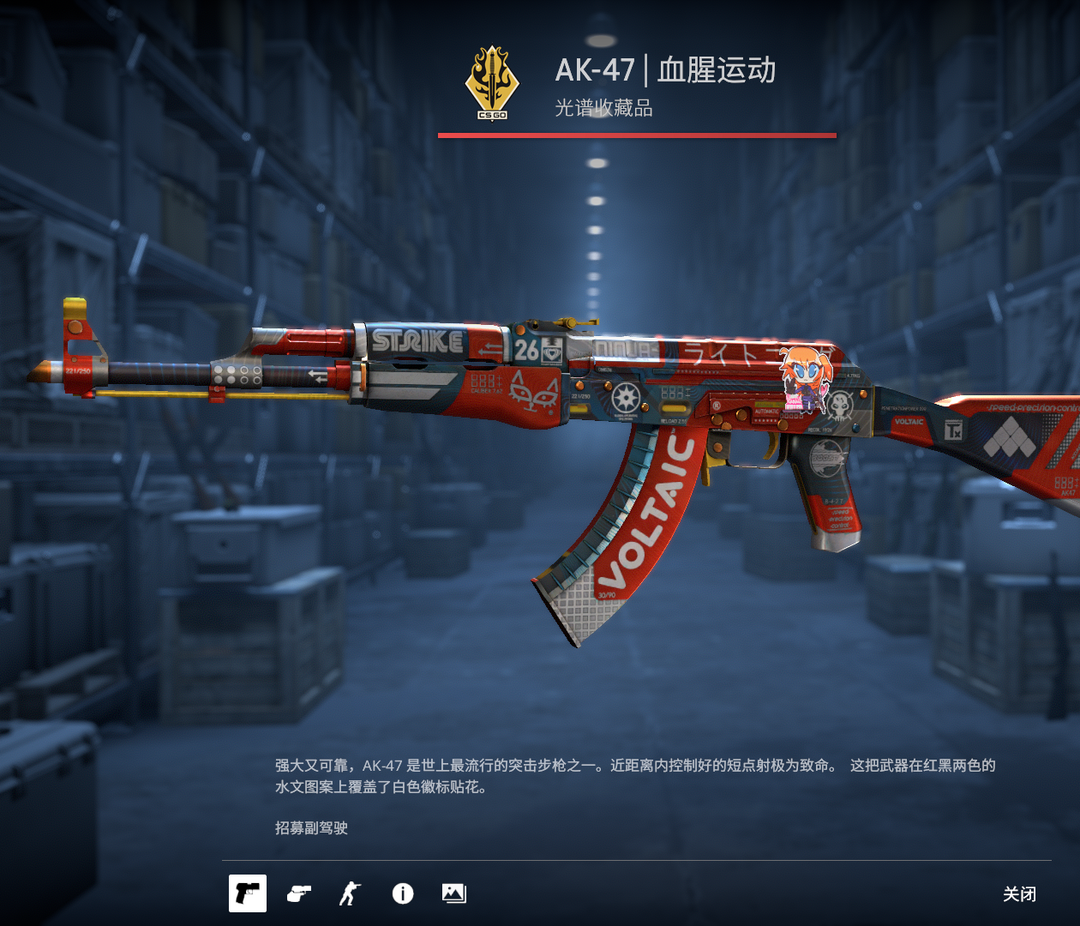 完美绿色B⭐5e C⭐M9淬火⭐可官匹⭐血腥运动AK⭐抽象派AK⭐此CSGO账号已出租50次帐号出租-租号玩