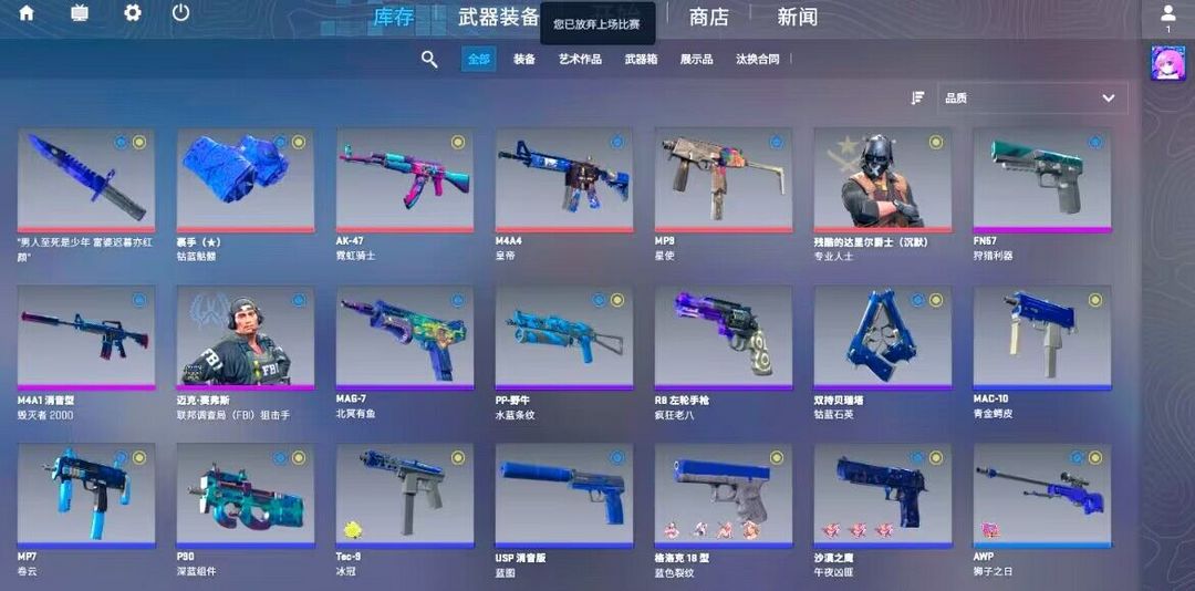 极品蓝色套装⭐可完美C+⭐顶级蓝宝石m9⭐钴蓝手套⭐霓虹骑士⭐毁灭者⭐狮子之日此CSGO账号已出租654次帐号出租-租号玩