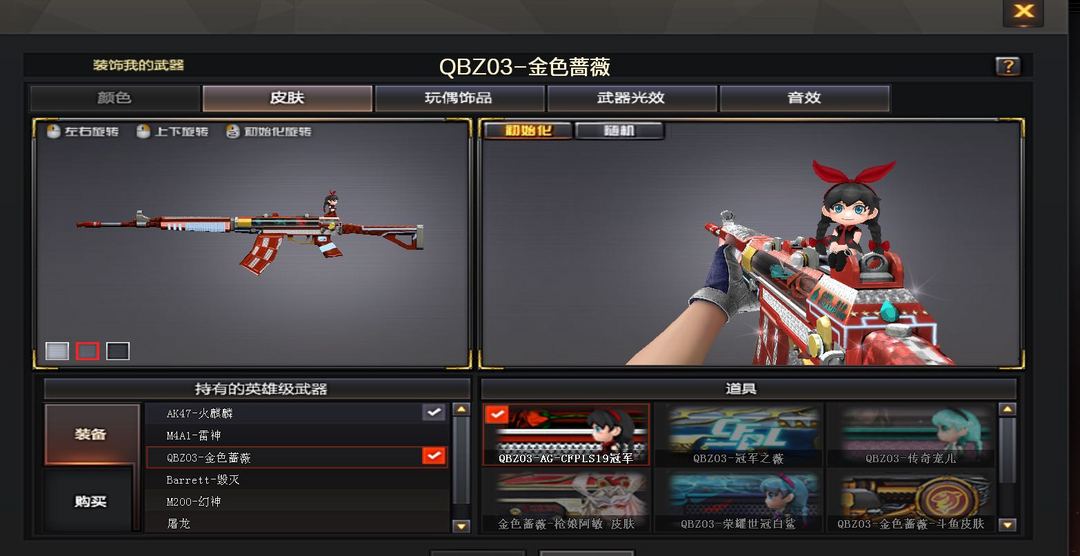 西部首发王者风神隼｜幻神影豹AG皮qbz金色蔷薇usp神工天巧2cop幻灵套职业经理云海玲珑｜枪王2此穿越火线账号已出租149次帐号出租-租号玩