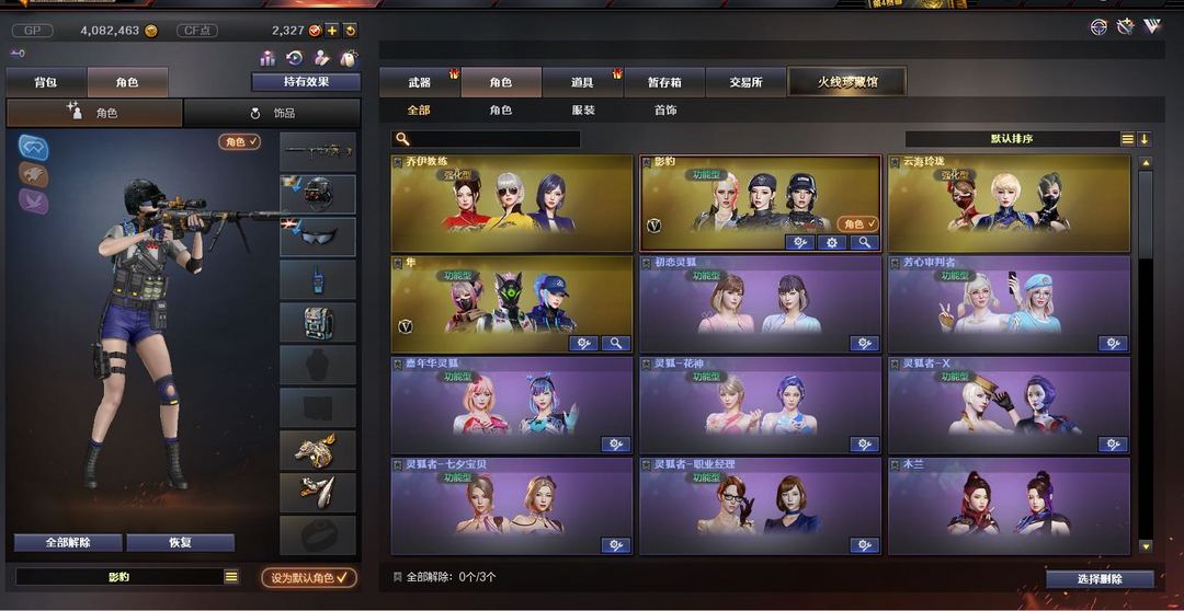 西部首发王者风神隼｜幻神影豹AG皮qbz金色蔷薇usp神工天巧2cop幻灵套职业经理云海玲珑｜枪王2此穿越火线账号已出租149次帐号出租-租号玩