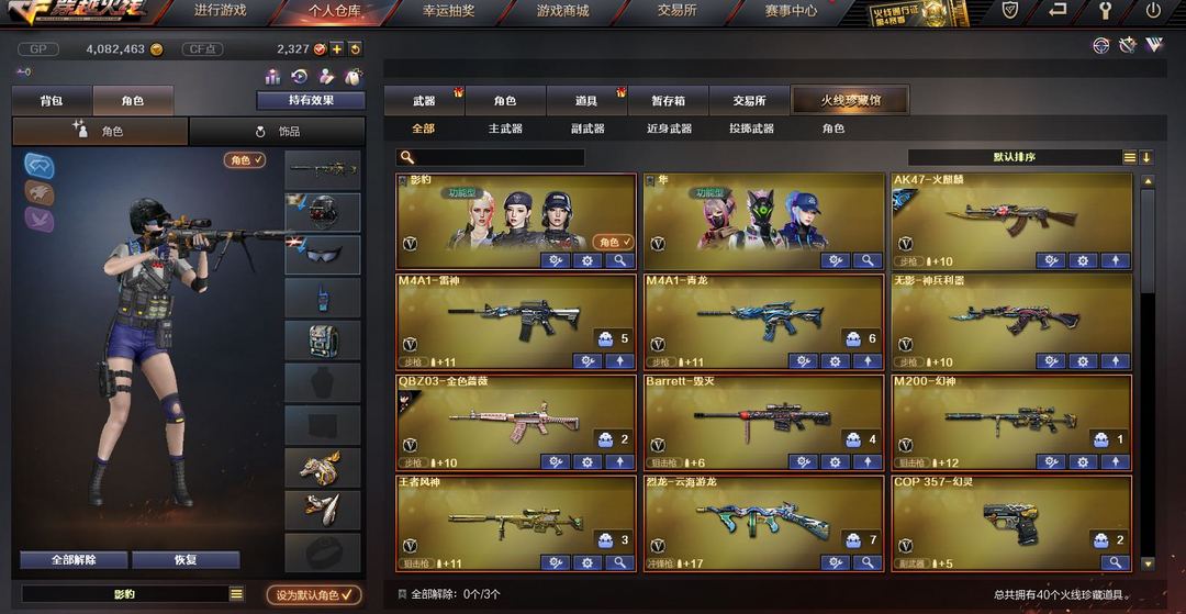 西部首发王者风神隼｜幻神影豹AG皮qbz金色蔷薇usp神工天巧2cop幻灵套职业经理云海玲珑｜枪王2此穿越火线账号已出租149次帐号出租-租号玩