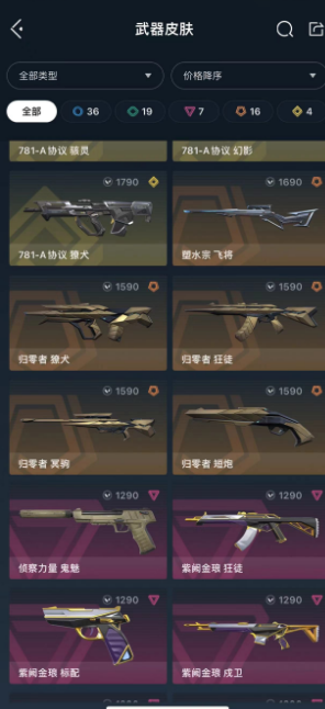 91皮不可排〓718协议全套〓归零紫阙金琅套〓离火刃剥皮小蝴蝶刀〓盖亚的复仇2023全球冠军苍龙狂徒此无畏契约账号已出租209次帐号出租-租号玩