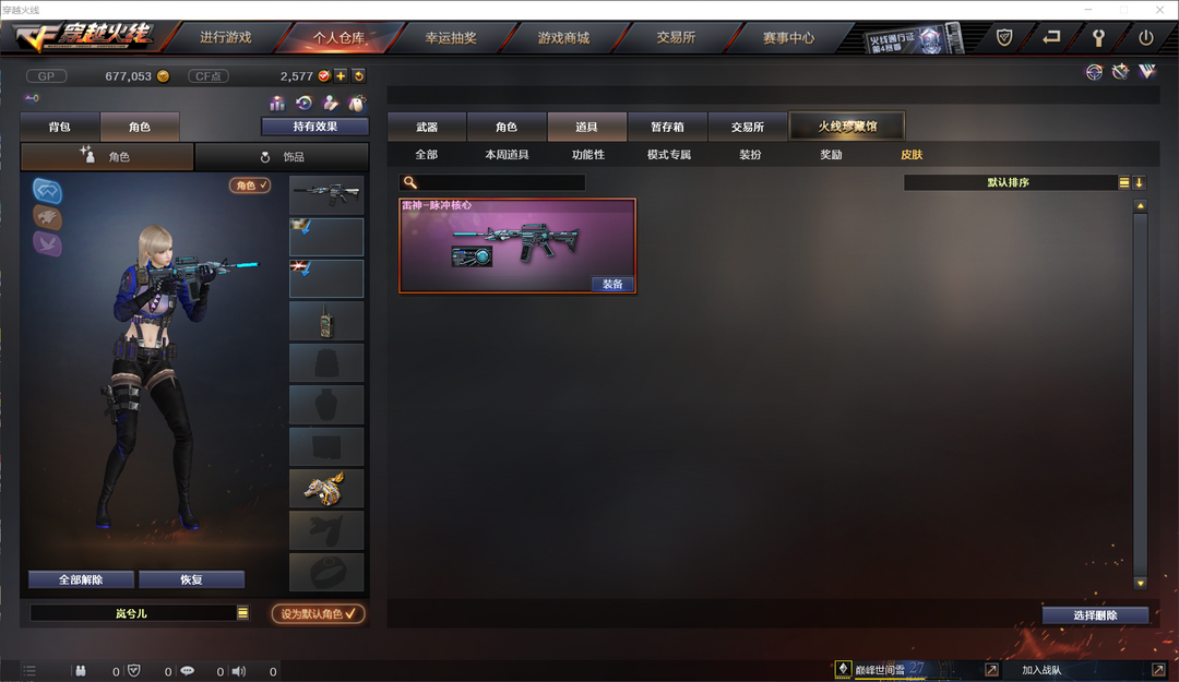 王者潘多拉 岚兮儿 王者芳薇 qbz金色蔷薇 m4雷神 脉冲核心 维纳斯 游戏大神 幻灵cop手雷套此穿越火线账号已出租64次帐号出租-租号玩