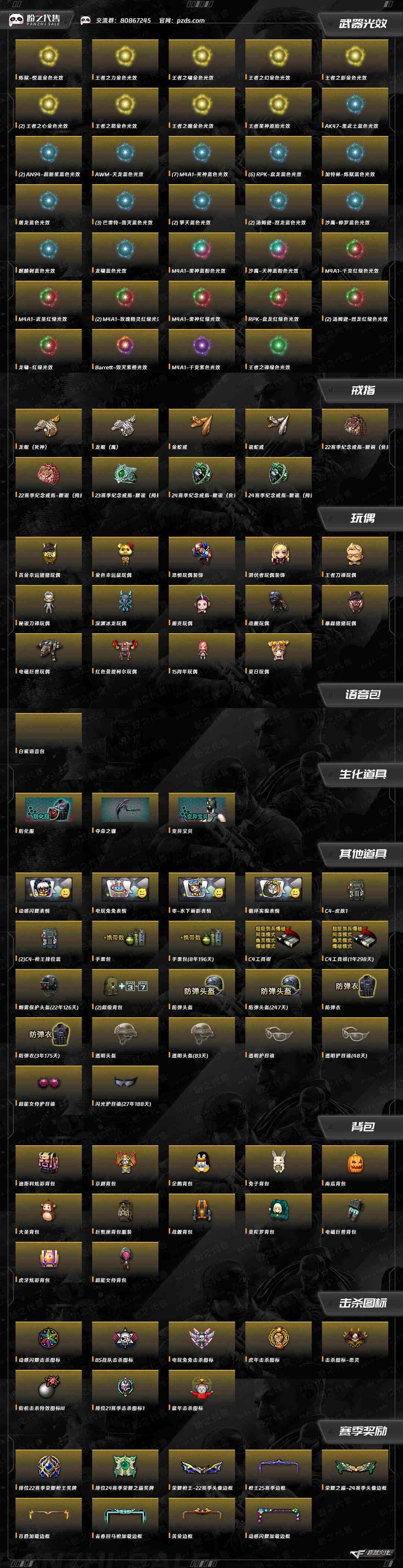 170v+m200幻神+鹰+usp雷暴+白虎+王者星神+6列斯泰尔蝴蝶此穿越火线账号已出租108次帐号出租-租号玩