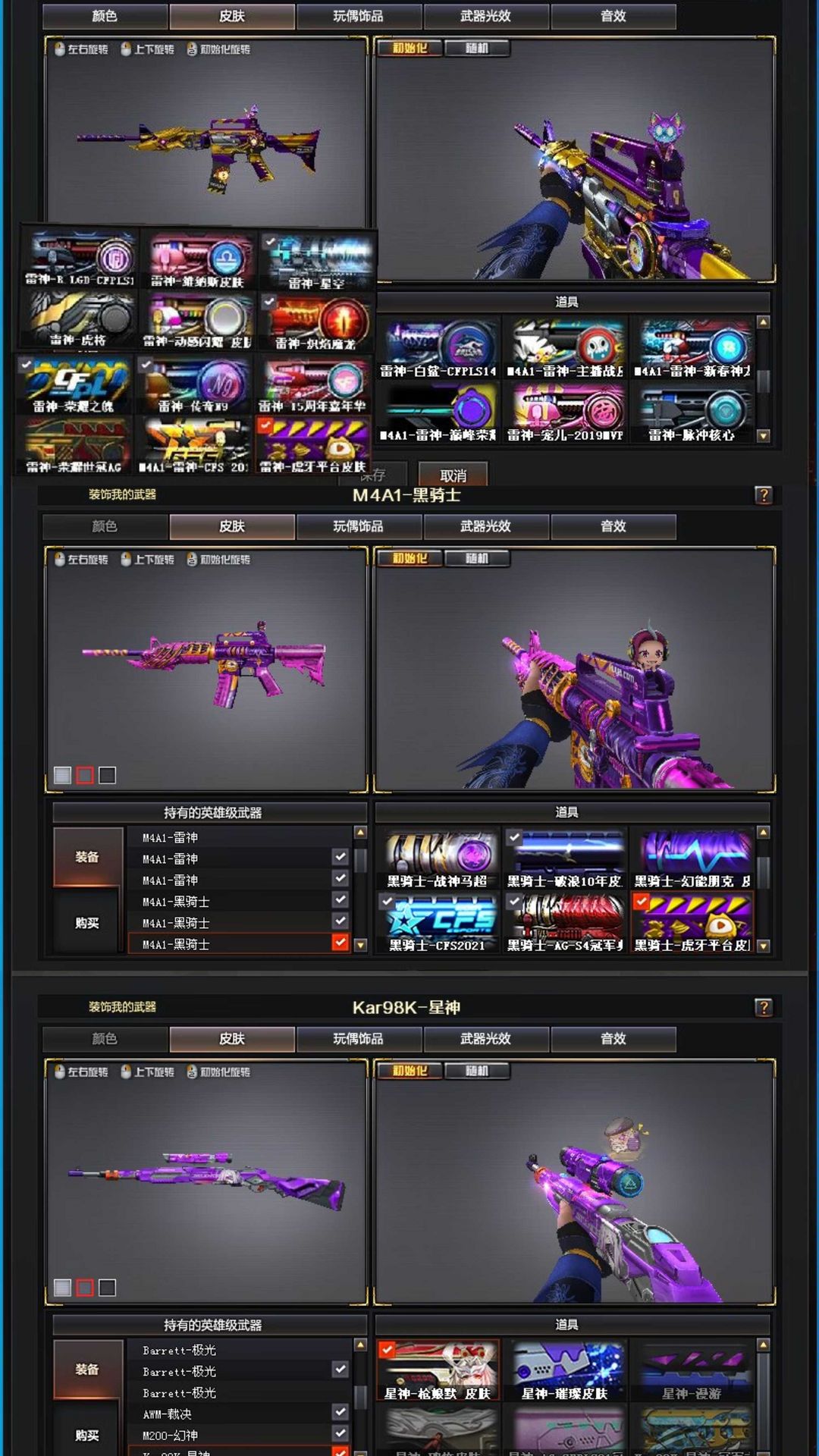 G36幻影电流骇客N9宠儿白鲨幻神⑩皮音效卡斗鱼QBZ♥传说灵眸幻兽套♥王潘司雨机械姬岚兮儿龙宝此穿越火线账号已出租278次帐号出租-租号玩