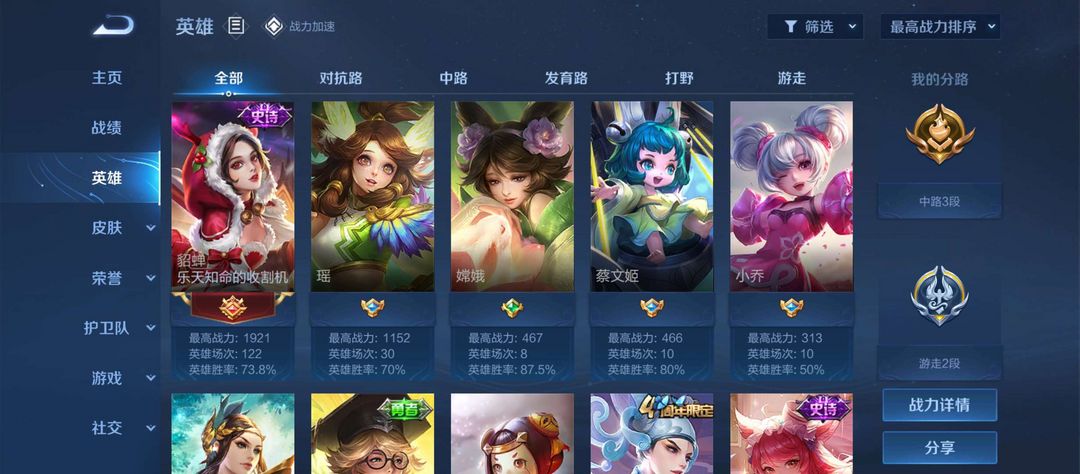 【V0 32皮】钻石号，67英雄，32皮肤，低段位_王者荣耀_QQ安卓_QQ账号_助力全城游戏服务商_cf租号_LOL租号_DNF租号_王者 ...