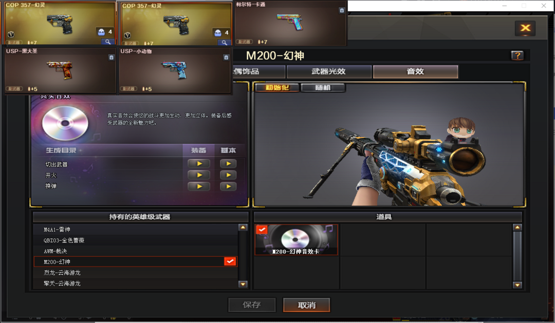 幻神音效COP幻灵｜QBZ金色蔷薇白虎ぃ雷神LGD荣耀之魄35V｜爆破四防影豹此穿越火线账号已出租214次帐号出租-租号玩