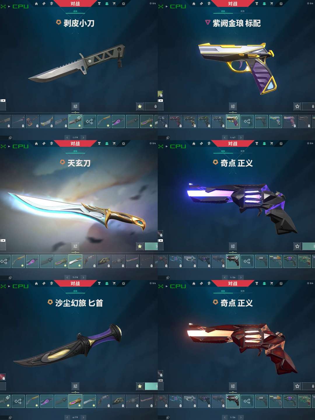 顶级⚡5W库存6T0狂徒⚡天界套 协议獠犬 盖亚战神 起源雄鹿 / 无畏契约-wegame / wegame / wegame - GG租号