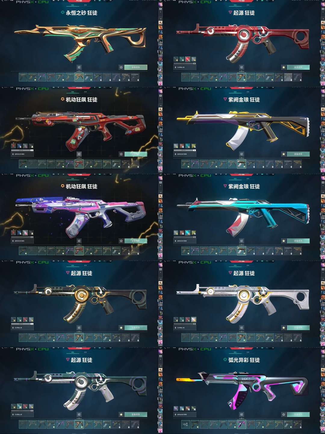 12日⚡8W库存离火刃⚡6T0狂徒满炫彩（盖亚紫金冠军堕天归零）⚡蝴蝶刀机动战刀正义 / 无畏契约-wegame / wegame / wegame - GG租号