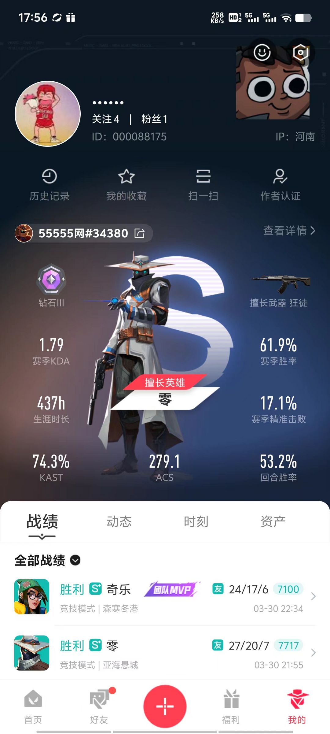 炫彩全开-恶鬼幻影+威龙套+天界套+堕天/紫金/盖世/机动狂徒+781幻影+苍龙冥驹 / 无畏契约-wegame / wegame / wegame - GG租号